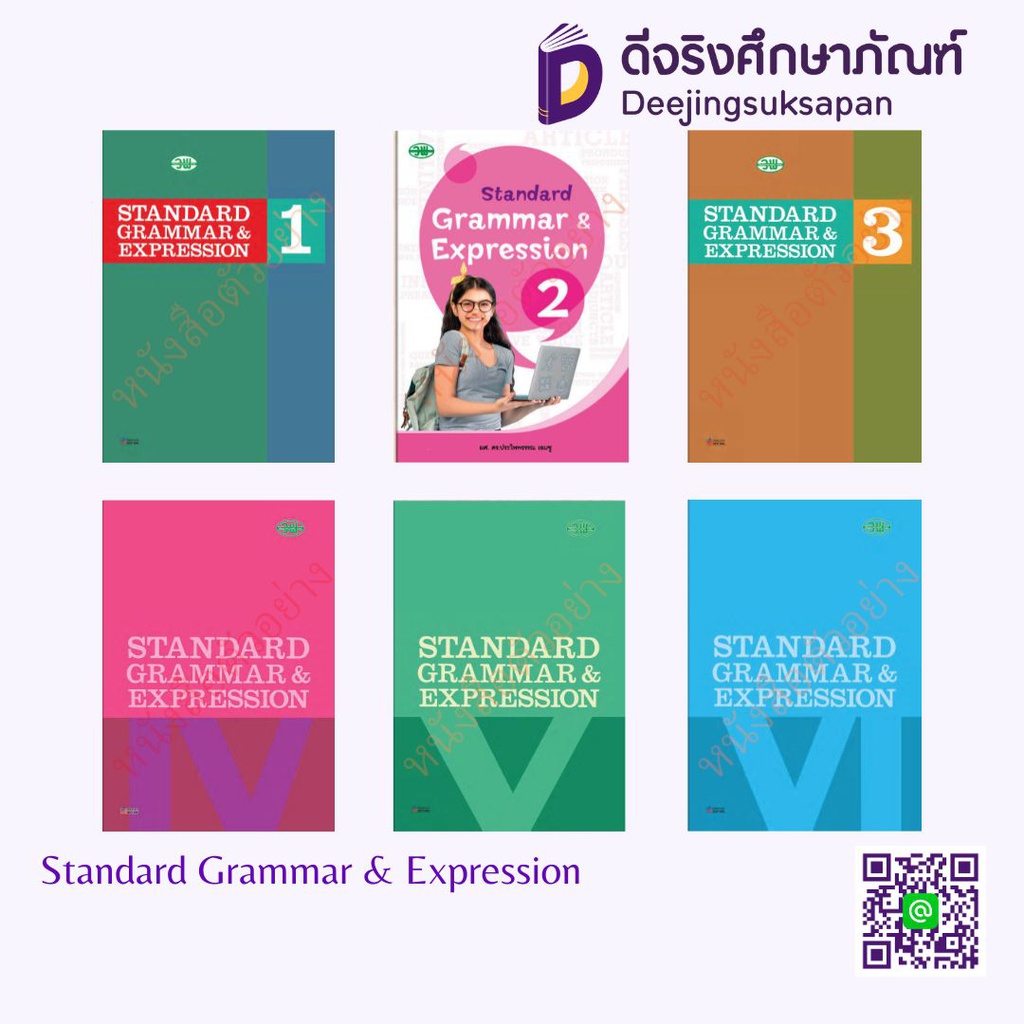 Standard Grammar & Expression วพ | DJING